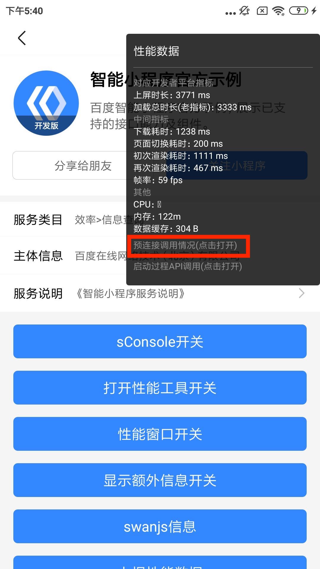 百度智能小程序文档