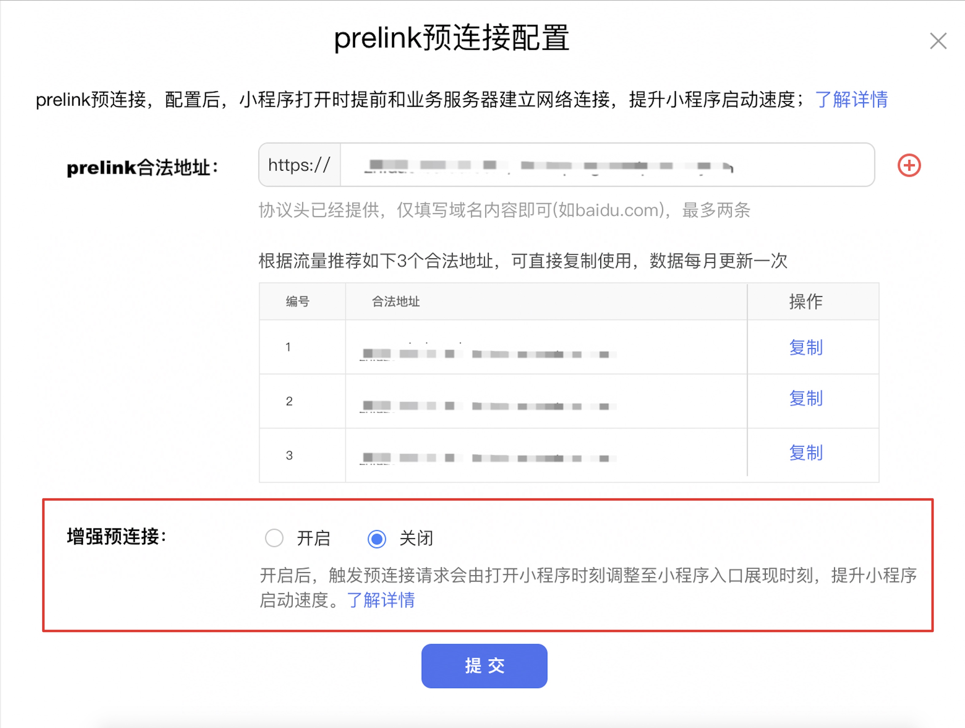百度智能小程序文档