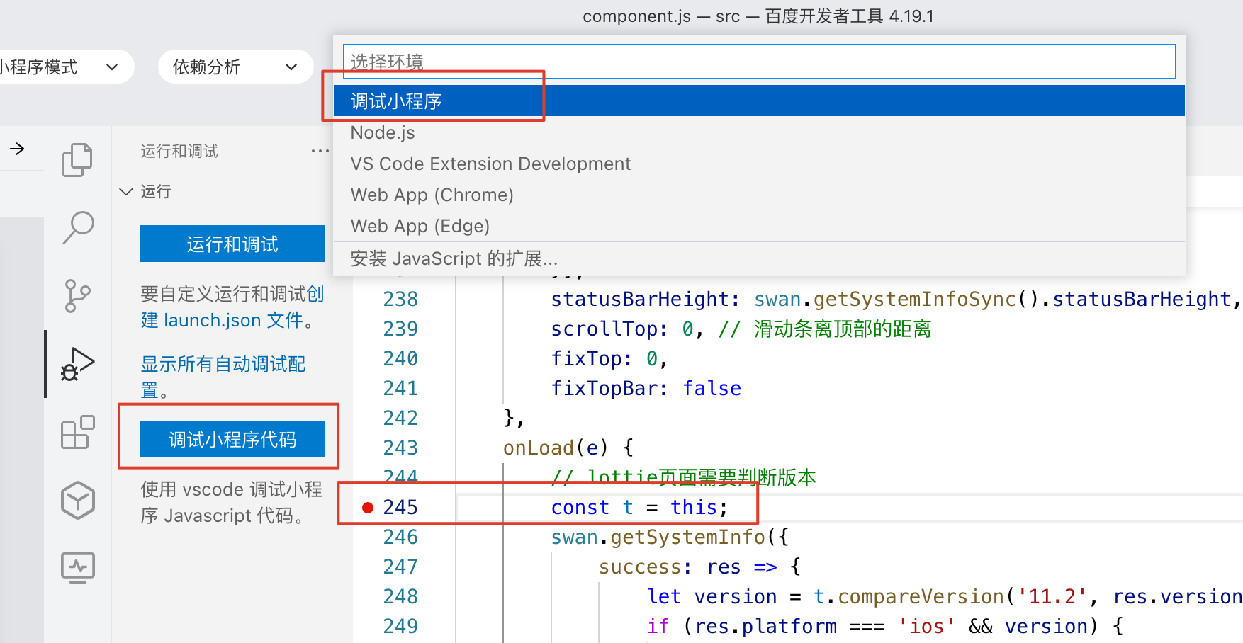 百度智能小程序文档