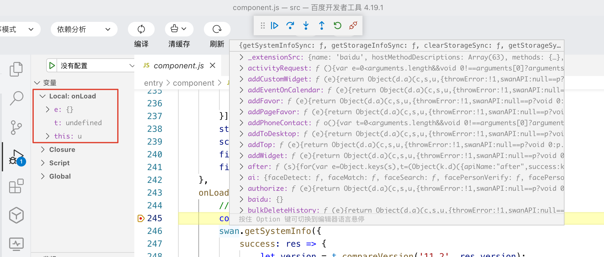 百度智能小程序文档