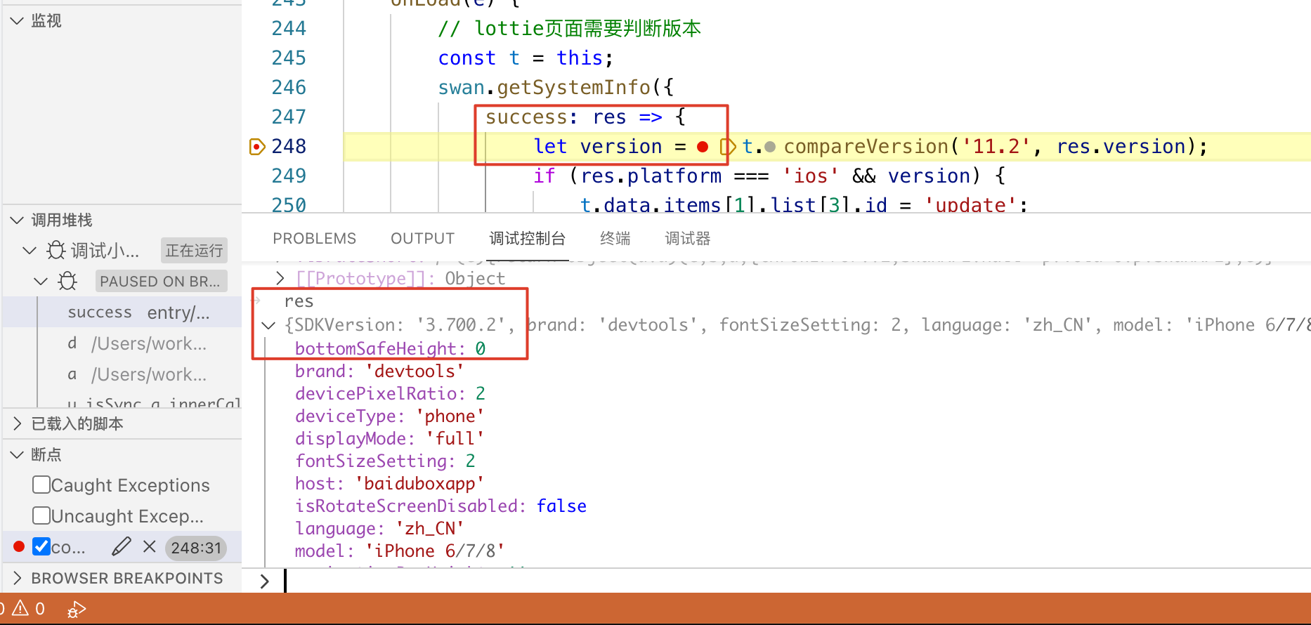 百度智能小程序文档